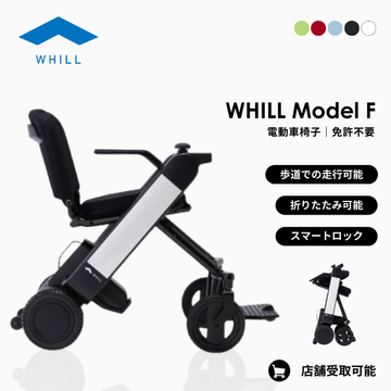 WHILL 電動車椅子 | 次世代型モビリティ - SQUARE Mobility – SQUARE Mobility｜電動モビリティ専門店