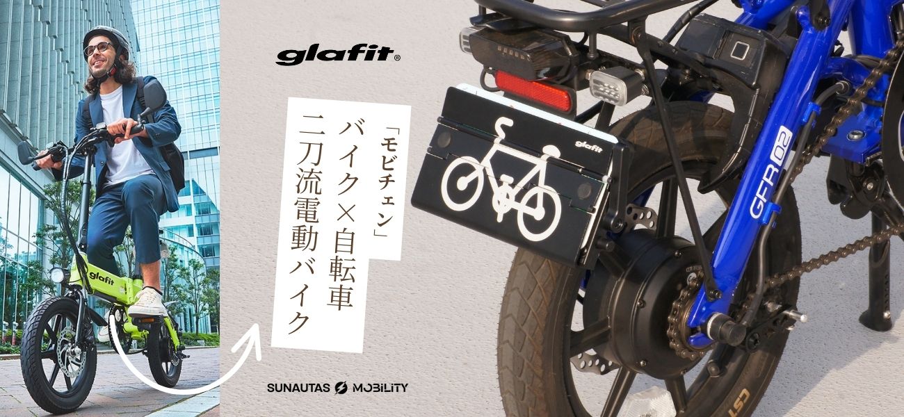 SQUARE Mobility公式ストア｜公道走行可能な電動モビリティ専門店 – SQUARE Mobility｜電動モビリティ専門店