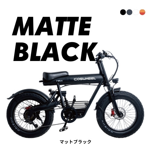 【初回整備込・免許不要】COSWHEEL MIRAI COMFORT 電動アシスト自転車 ★最長航続距離100km★ – SQUARE Mobility｜電動モビリティ専門店